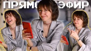 ПРЯМОЙ ЭФИР 20.01 | ПЛАНЫ НА 2024