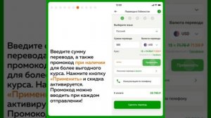 Мир Привилегий. Денежные переводы в Узбекистан!