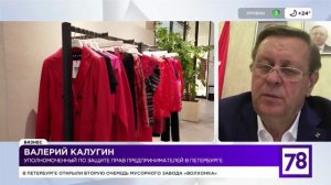 Лобби торговых сетей