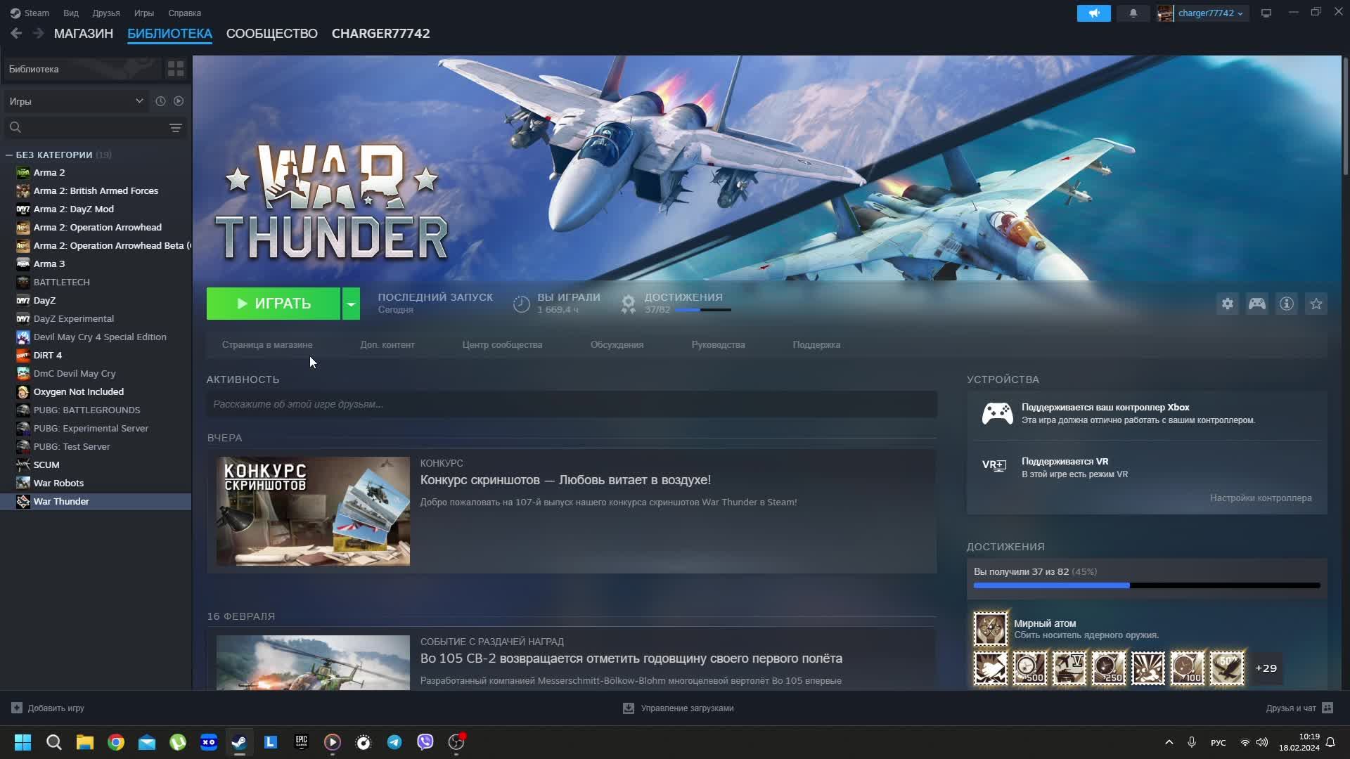 war thunder