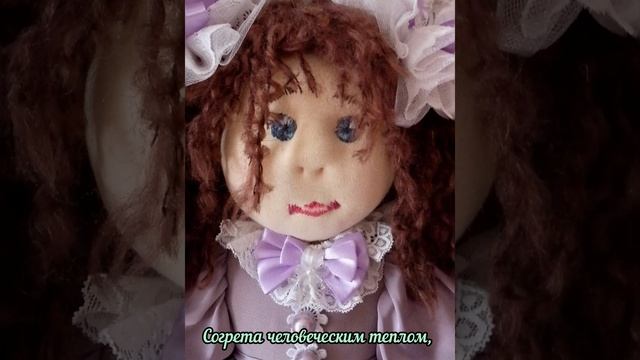 Текстильная кукла. Интерьерные игрушки.