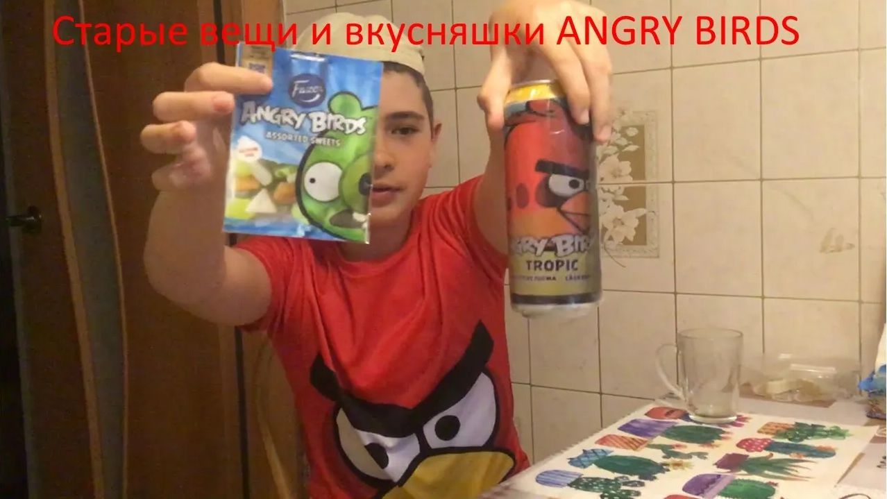 Старые вещи и вкусняшки ANGRY BIRDS