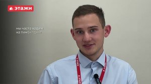 Интервью с менеджером отдела аренды - Архиповым Данилом