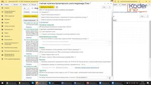 Вебинар «Изменения в ФСБУ 26/2020 в 2022. Что изменилось (на примере конфигурации 1С:ERP)»