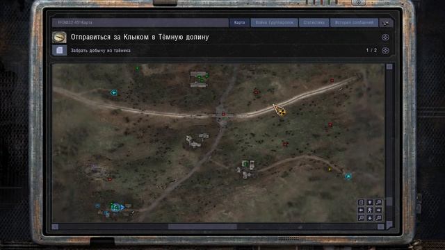 S.T.A.L.K.E.R.: Чистое небо. Часть 10.