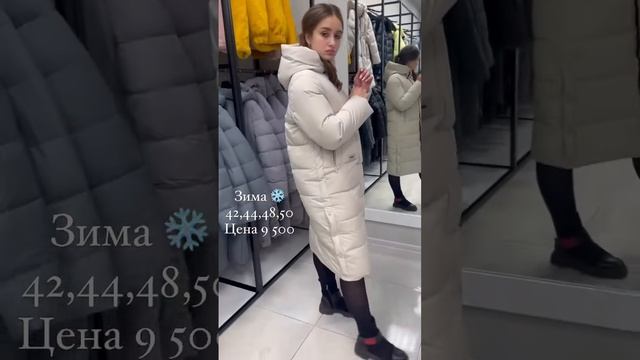 Стильная ЗИМА❄️НОВИНКА❄️на Яне