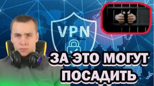 Массовая блокировка ВПН и Соц сетей в России