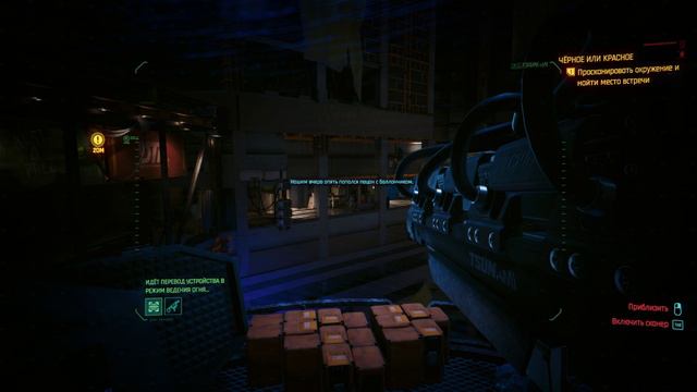 Прохождение Cyberpunk 2077 Phantom Liberty 23