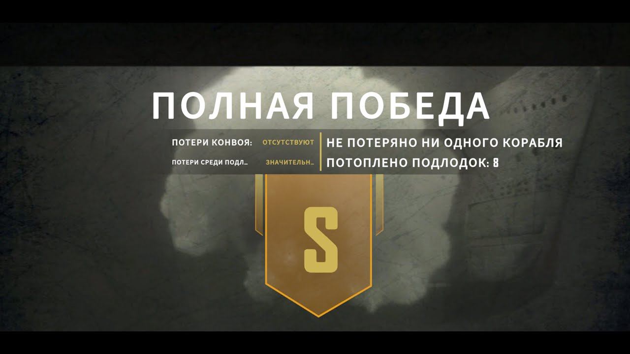 Destroyer: The U-Boat Hunter - Новое обновление! Лучше! Интересней!
