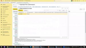 Вебинар «Слетели с упрощенки. Прибыль и НДС на примере 1С:ERP»