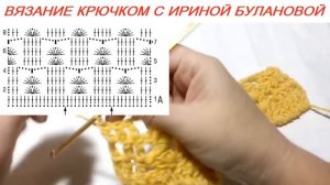 КАРДИГАН КРЮЧКОМ. РАЗБОР УЗОР+СХЕМА+ВЫКРОЙКА || CARDIGAN CROCHET. THE PARSING PATTERN+SCHEME+PATTER