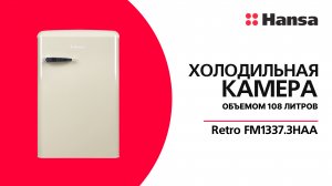 Холодильная камера Hansa Retro FM1337.3YAA