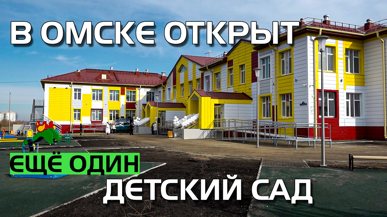 Очередное новоселье в дошкольном учреждении