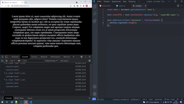 Практика Javascript и Css анимации Крутой эффект при наведении курсора на текст смотреть