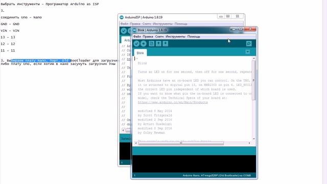 Ремонт Arduino Nano. Обновляем загрузчик.