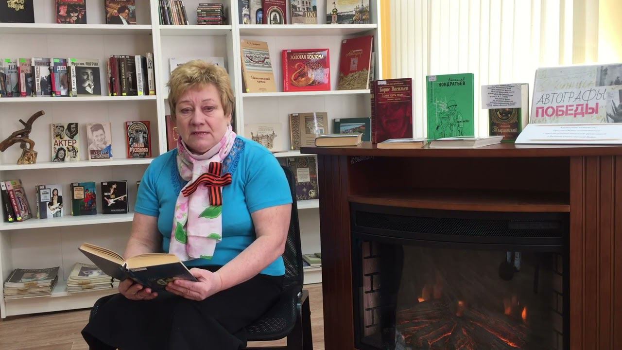 Сормовский поэт Нина Егорова читает отрывок  из повести Бориса Васильева "В списках не значился"