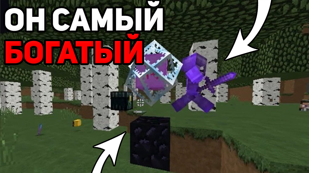 Взорвал Самого Богатого Игрока на Сервере / FunTime / Анархия 1.16.5