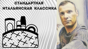 Аква ди Парма Колониа Эссенца