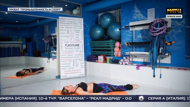 Тренировка  Стройная фигура  от проекта  Промышленность и Спорт  и Антонины Волковой