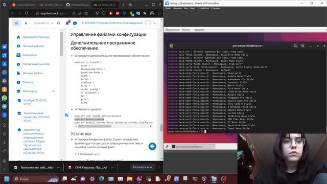 Выполнение лабораторной работы №5