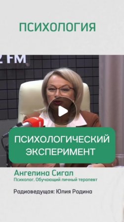 Психологический эксперимент с установками. Пример, как установки влияют на наше восприятие. Психолог