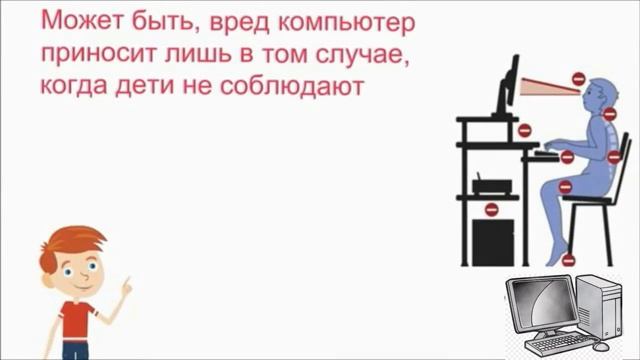 Размышление на тему «Компьютер – друг или враг»