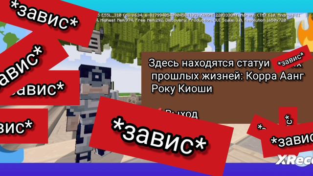 прохождение карты Аватар легенды в МАЙНКРАФТ #1