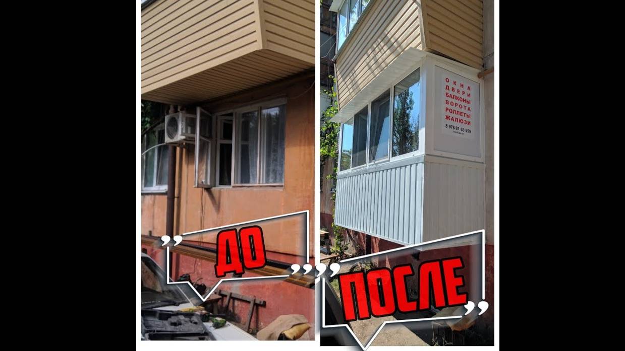 Расширенный балкон в Керчи | Балкон под ключ Керчь