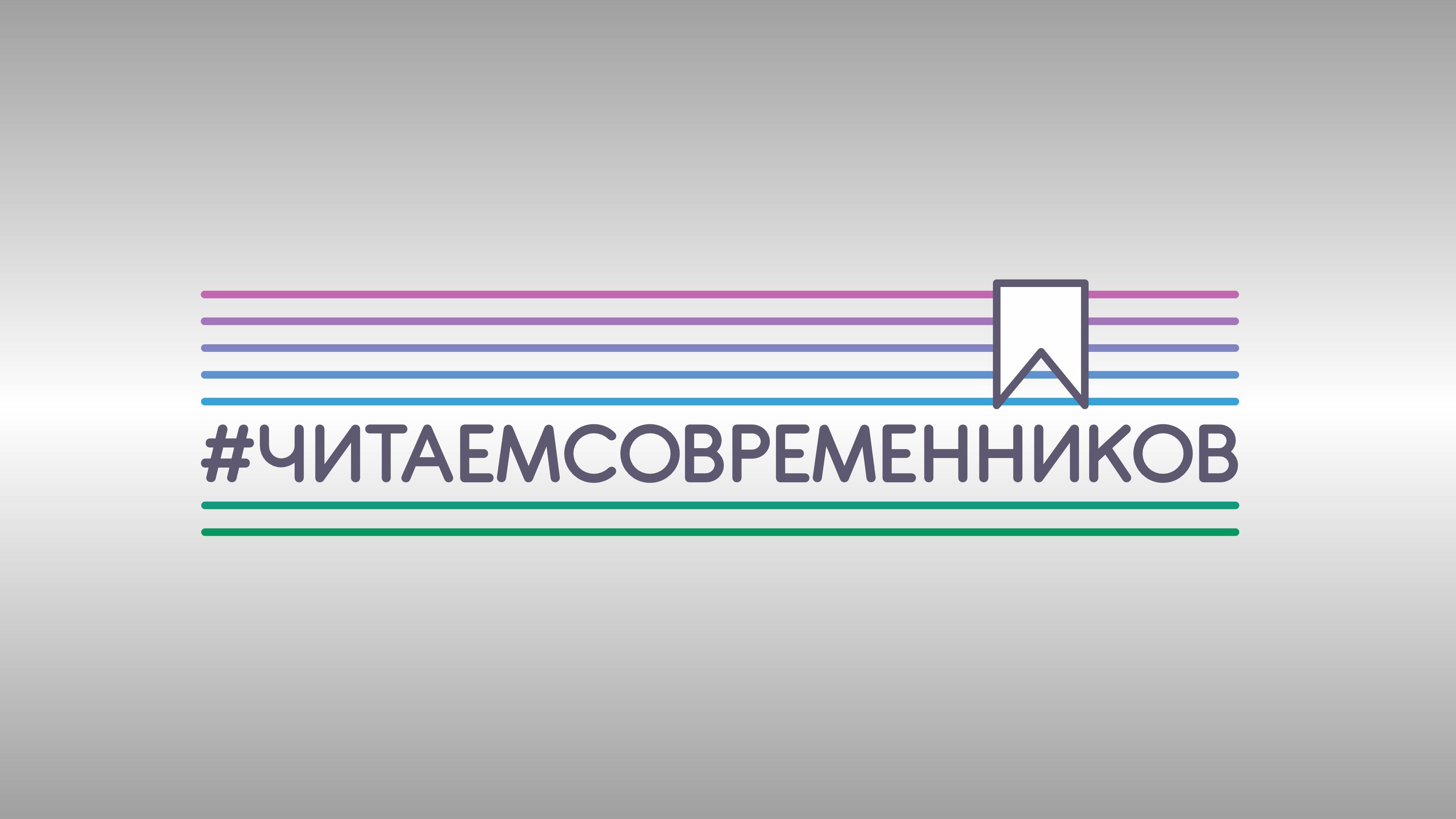 Проект "Читаем современников". Повесть Анны  Анисимовой "Каскадёрки идут до конца"