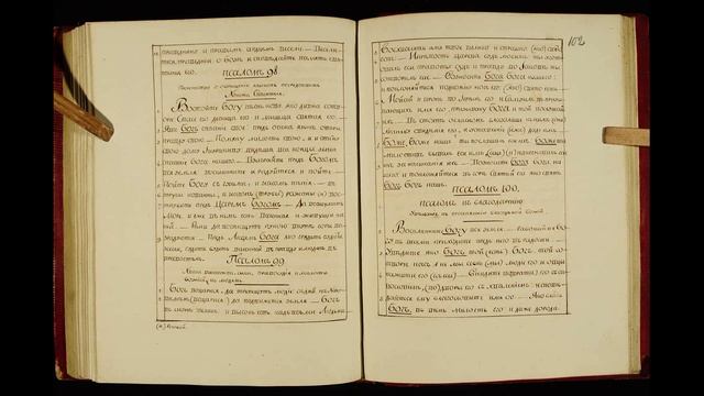 ОТМЕНА ОТЦОВСКОГО ПРОКЛЯТИЯ ДО СЕДЬМОГО КОЛЕНА. THE ABOLITION OF THE FATHER'S CURSE