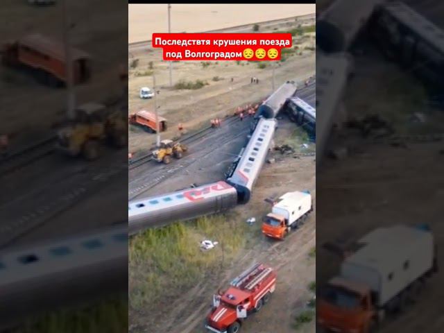 Последствия крушения поезда Казань -Адлер сняли с высоты