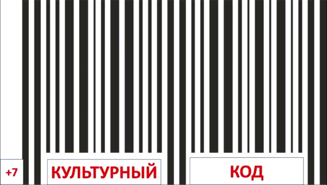 Культурный код 2 гость студии Евгений Романенко