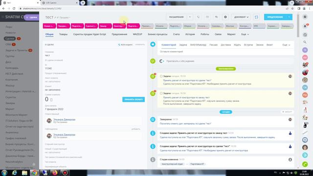 Доп. материалы через Битрикс 24