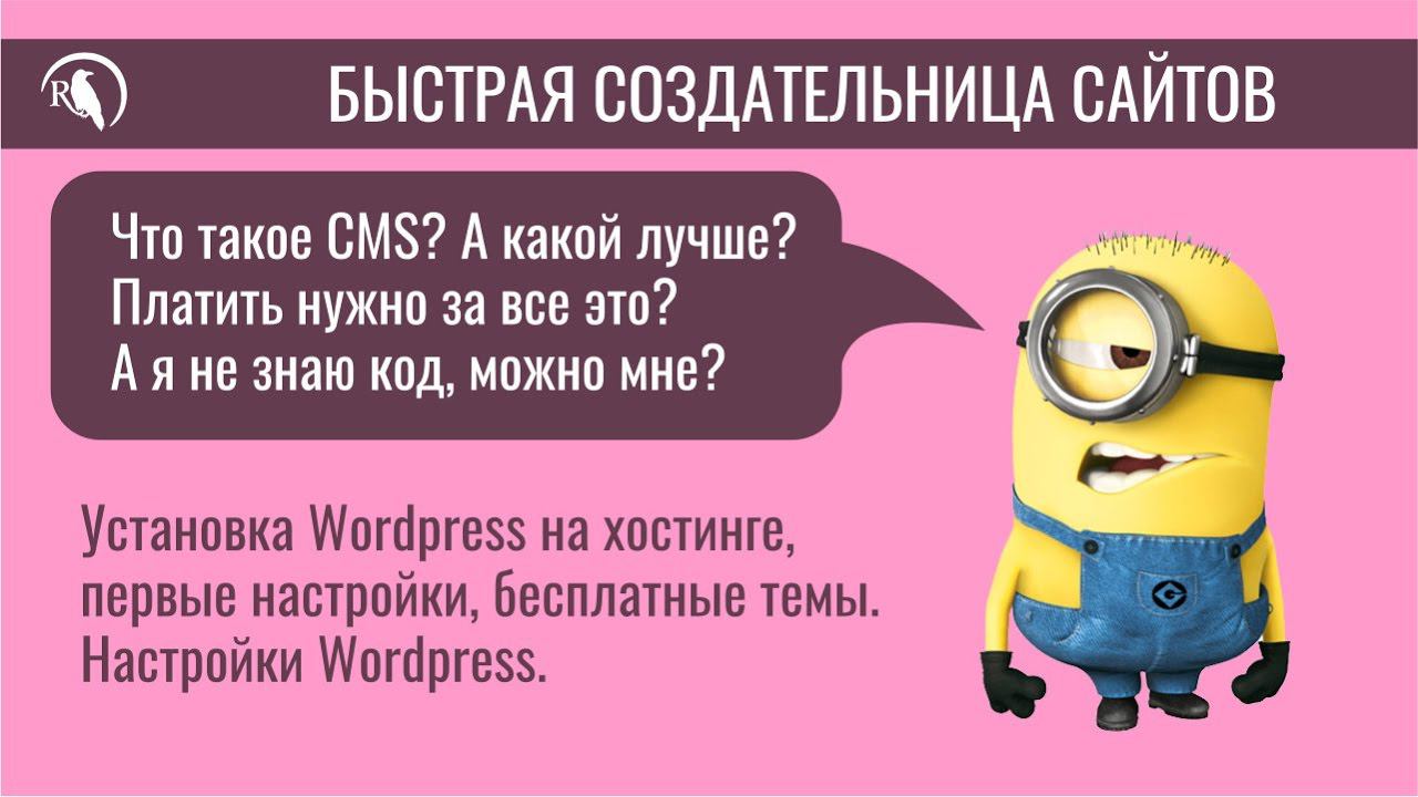 ◄БСС► Структура CMS WordPress - админка, записи, страницы
