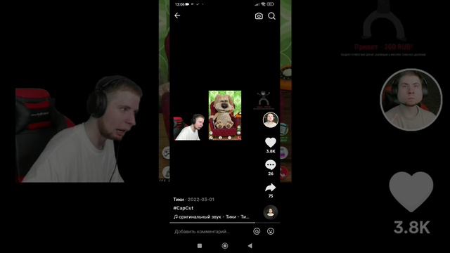 смотрим тик така в тик токе(часть3)