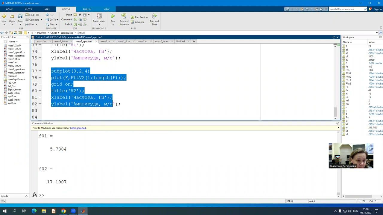 MatLab. Спектр двухмассовой системы. Быстрое преобразование Фурье.