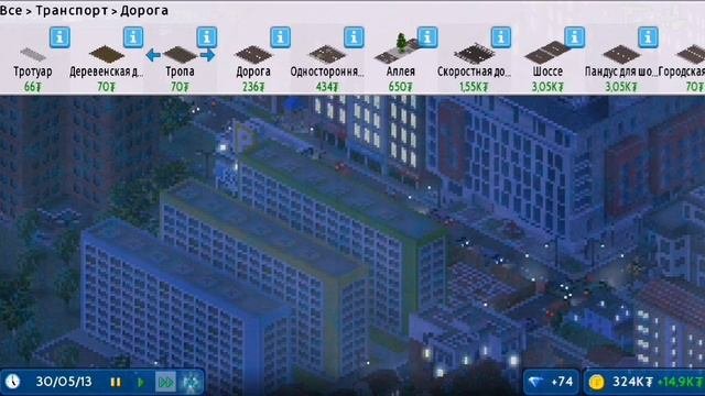 TheoTown #1.6