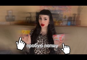 ❤️обзор РОЛЛТОН НА ДЕНЬ ВЛЮБЛЁННЫХ и корейская лапша❤️