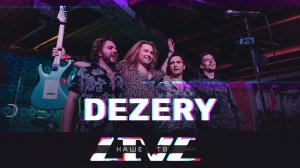 Dezery // НАШЕТВLIVE // НАШЕ