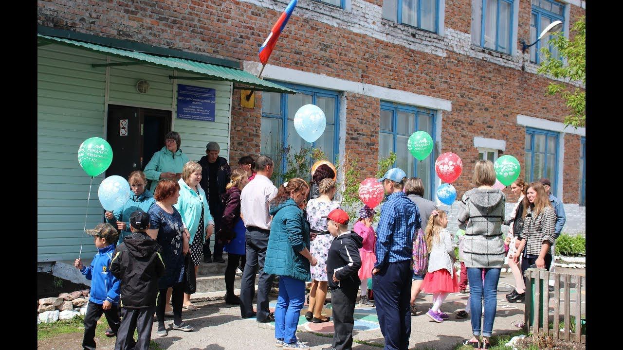 2019 До свидания детский сад