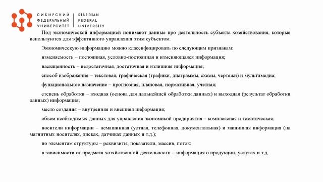 ПЭОСП (весна 2024) занятие 02.03.24