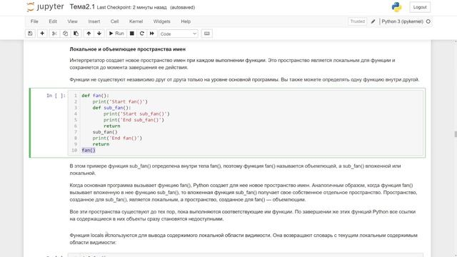 2.1. Функции