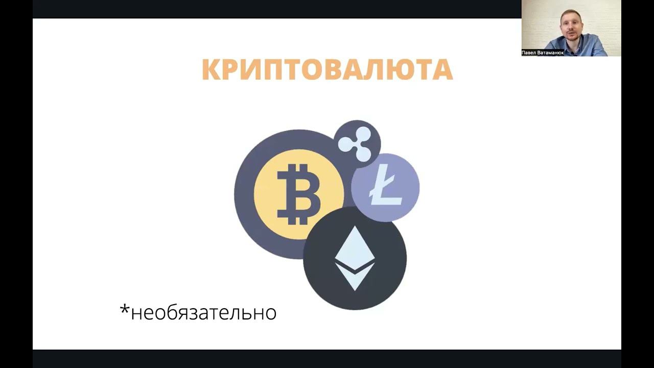 Урок 12 КУДА И КАК ИНВЕСТИРОВАТЬ