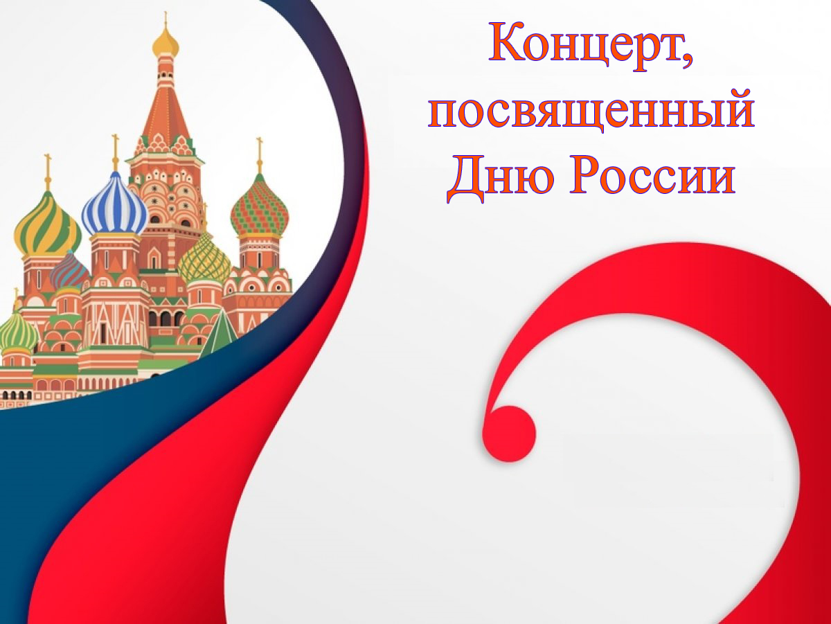 Татьяна Колушенкова - "Смотри, какая красота" (Концерт ко дню России)