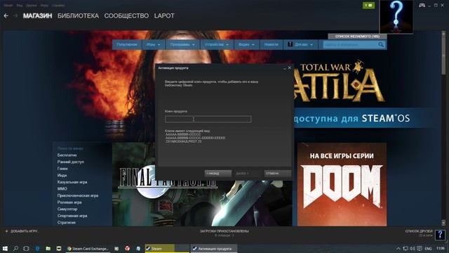 Видеоурок. Как активировать ключ программного продукта в Steam