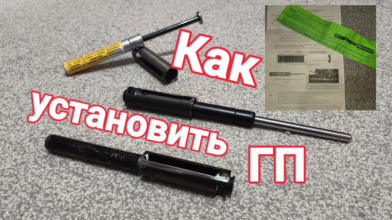 Как же правильно установить газовую пружину