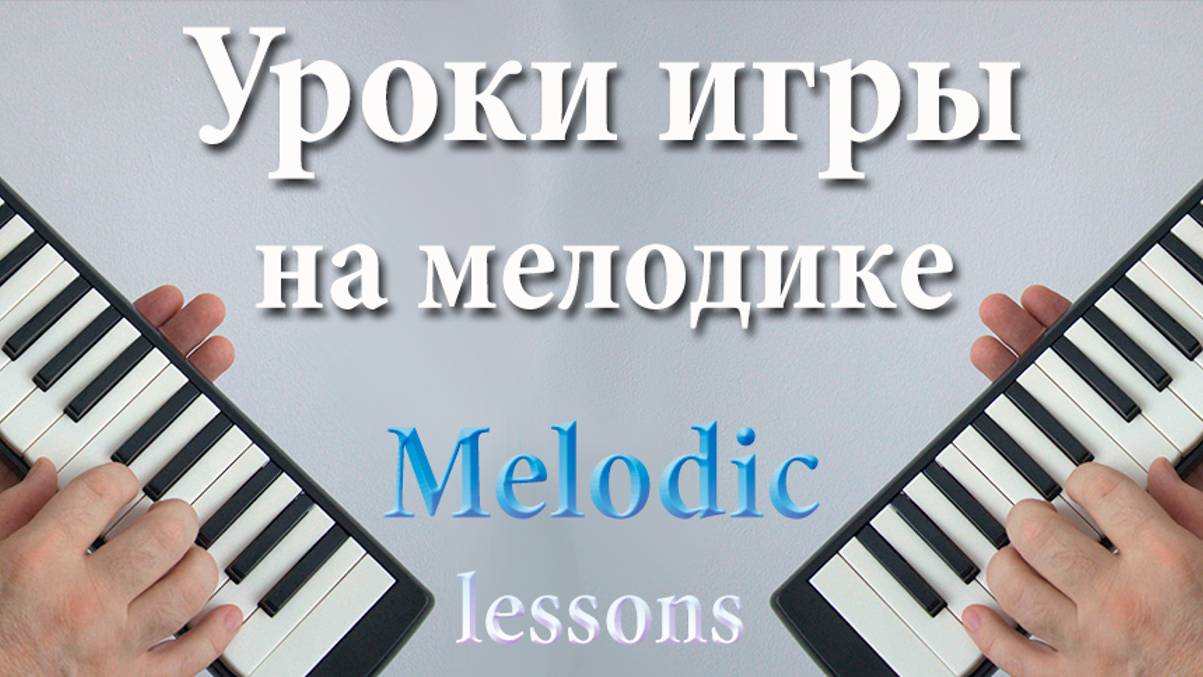 Урок № 8