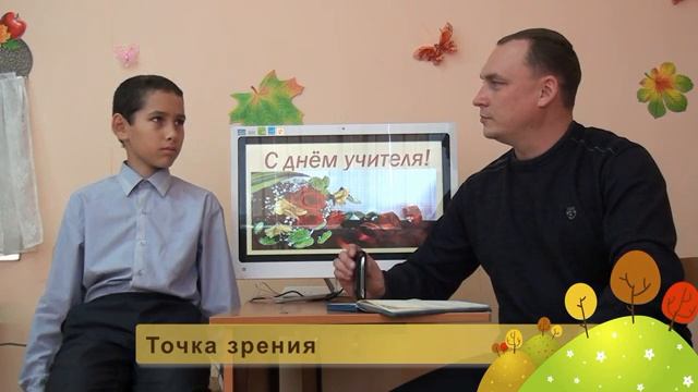День учителя .mp4