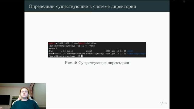Защита Лабораторной работы №2