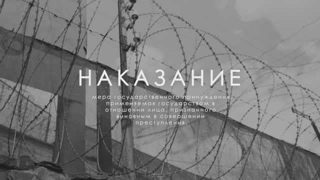 "Пятерка по поведению" полная версия  интервью в Исправительной колонии  №10